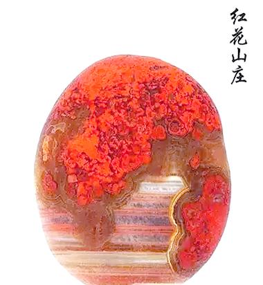 雨花石是什么石头