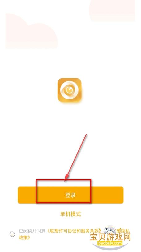 联想慧眼摄像头app官方版图标