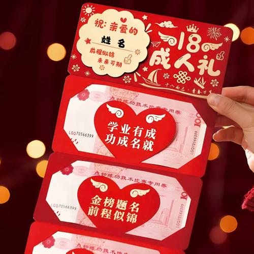 成人礼红包211和600哪个更好