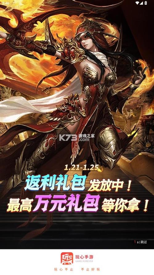 玩心游戏盒子图标