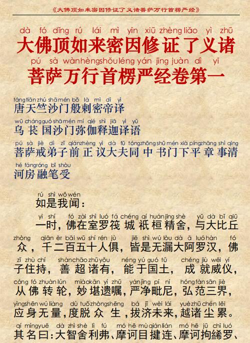 下载听佛经4.5版本截图