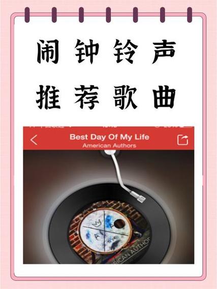 适合清晨闹钟的纯音乐图标