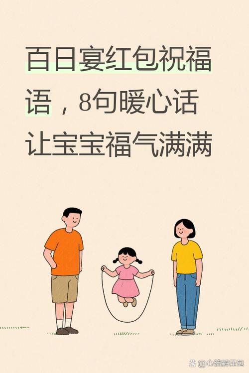 生宝宝红包背面怎么写图标