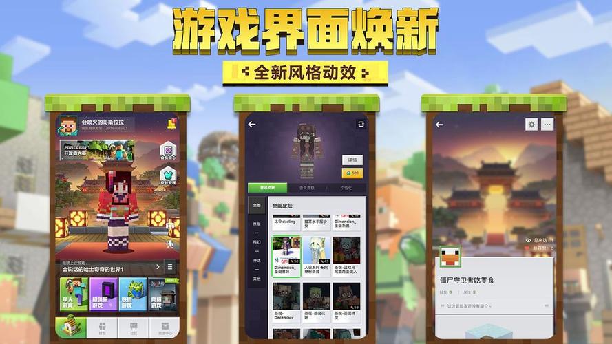 我的世界1.12.0.28
