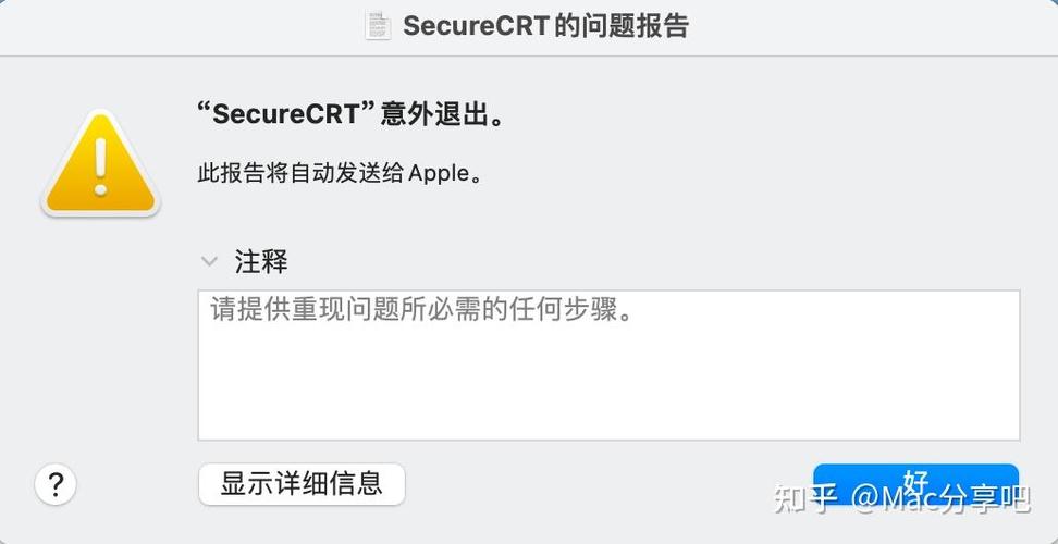 苹果电脑闪退怎么解决截图