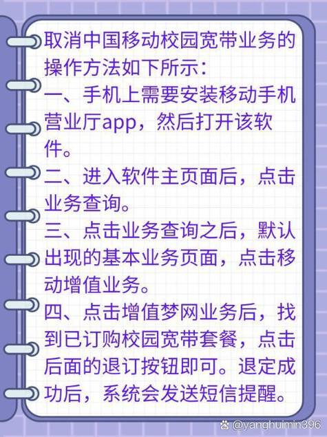 如何取消中国移动宽带业务图标