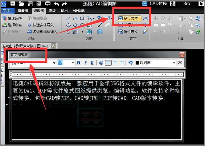 在cad里面怎么输入文字