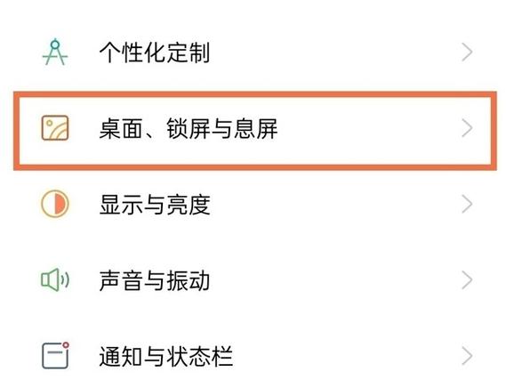 opporeno怎么设置农历日期图标