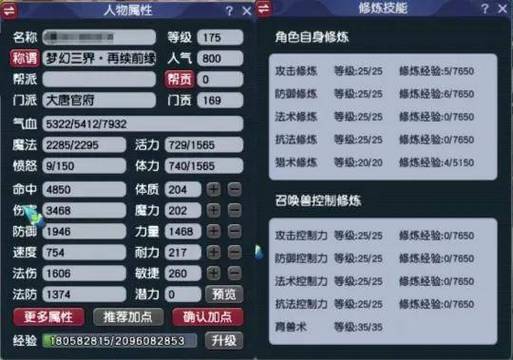 梦幻买的角色多久可以登录?图标