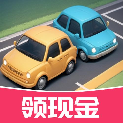 合成汽车红包版图标