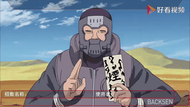 火影忍者在哪里合成忍术