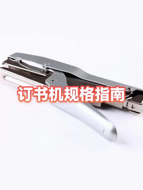 订书机买20页还是50页的好截图