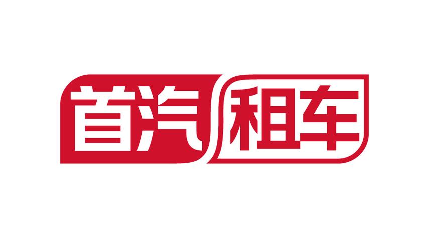 首汽租车网官网截图