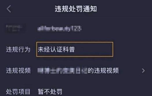 抖音蓝v黄v