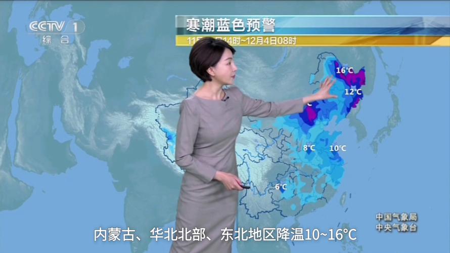 晴天国体追踪3.7截图