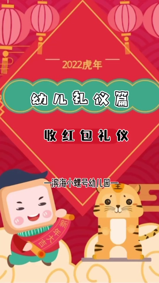 幼儿园送红包技巧