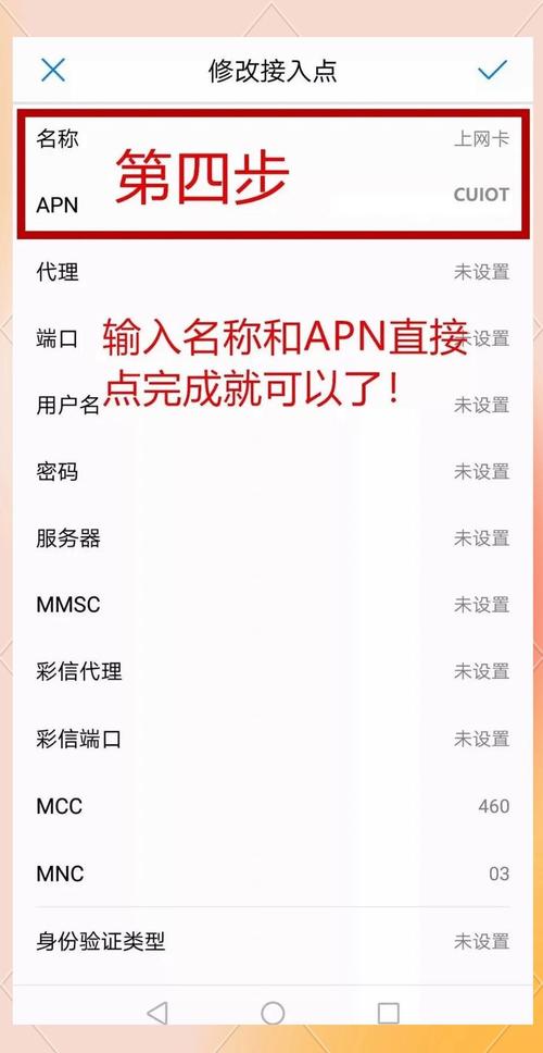 三星手机无权修改apn图标