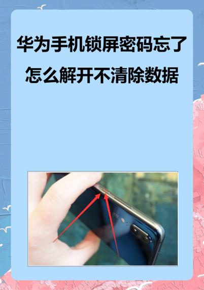不清除数据可以解锁吗图标