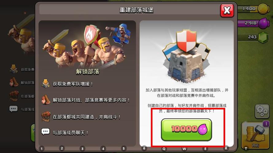 光环助手部落冲突破解版截图