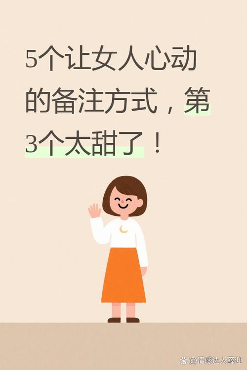 给男朋友的备注昵称图标