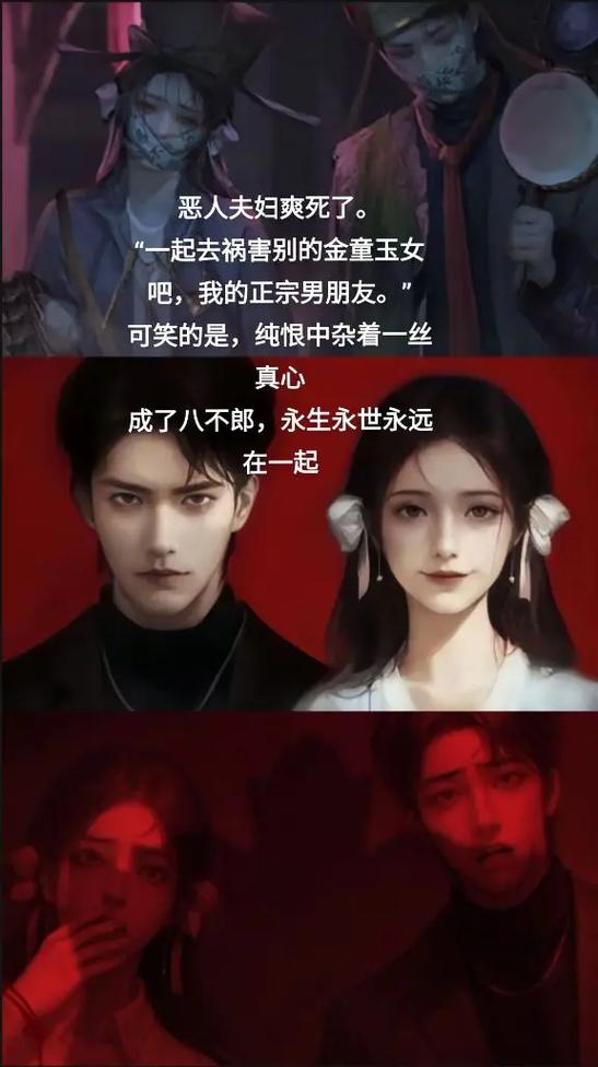 纸嫁衣7图标