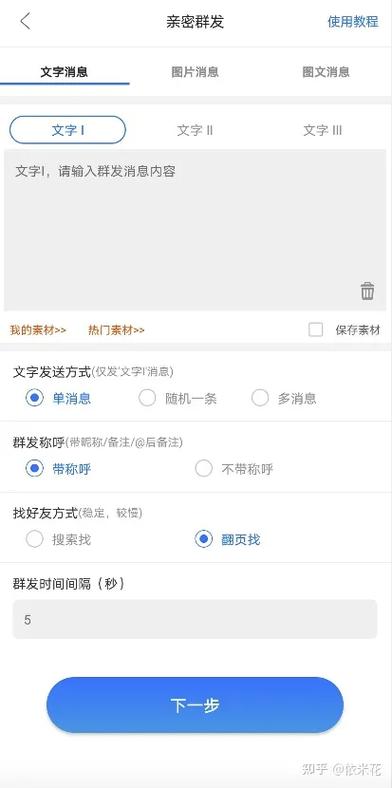 群发的信息自己看不到缩略图