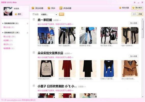 淘管家是什么软件图标