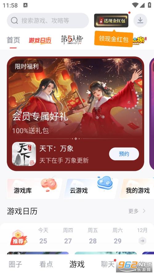 网易大神app图标