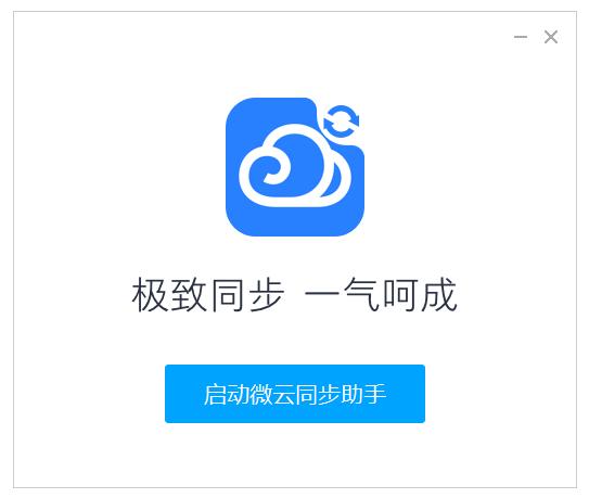 微云会员是干什么用的图标