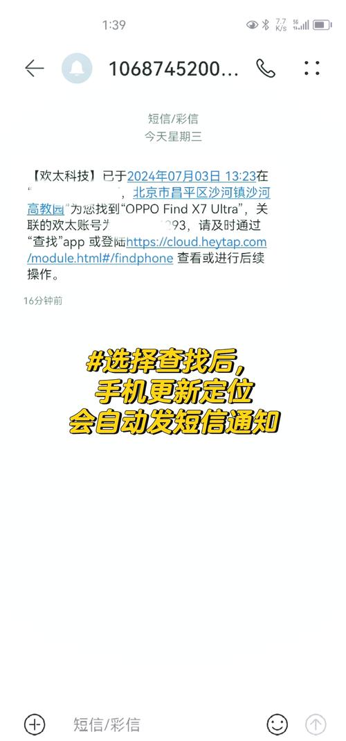 oppo手机丢了怎么办图标