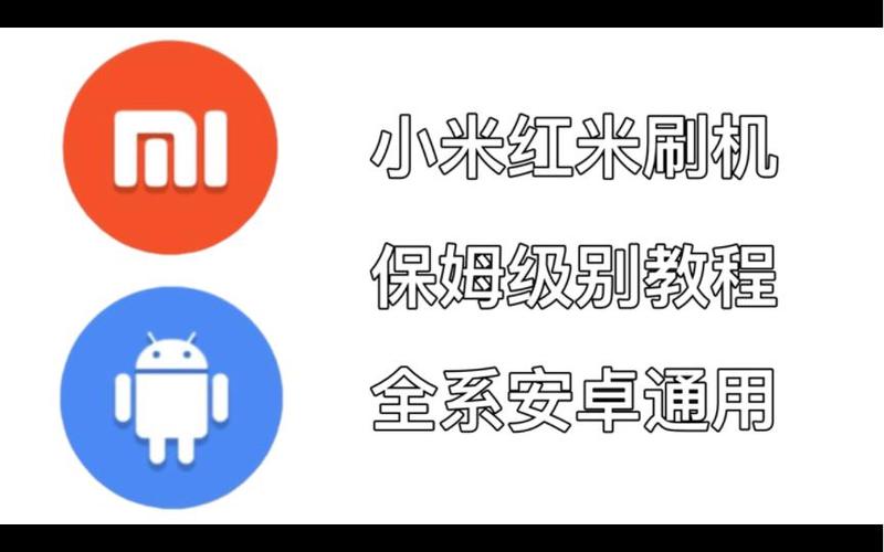 刷入第三方rom