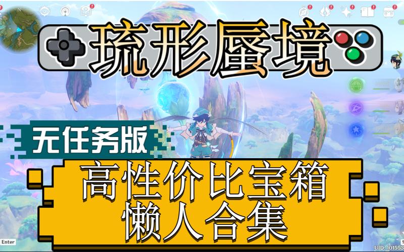 蜃境宝箱选择