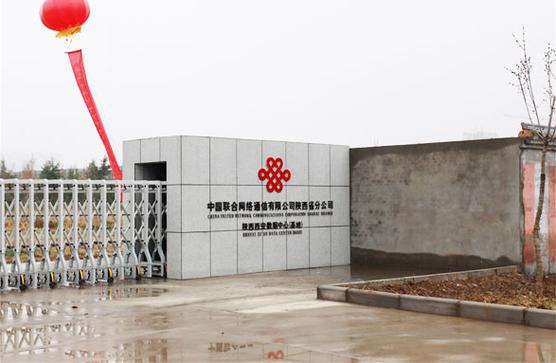 陕西联通截图
