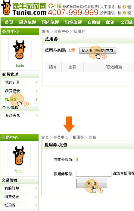 途牛旅游团价目表大全