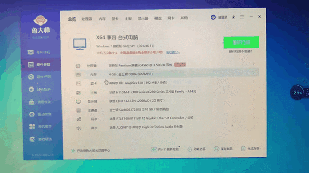 g4560和g4900谁好截图
