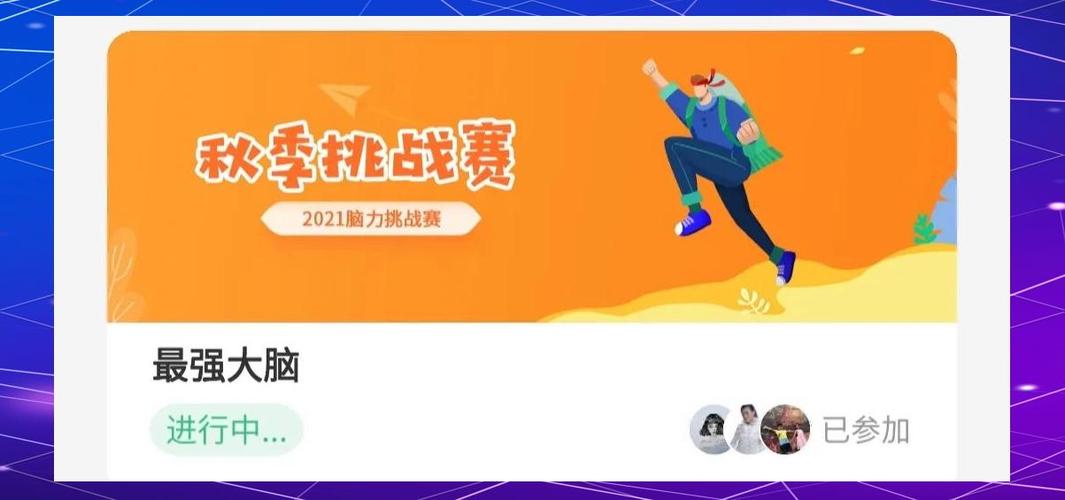 类似未来之光的脑力游戏截图