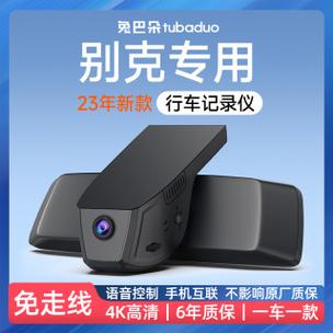 行车记录仪是多少v图标