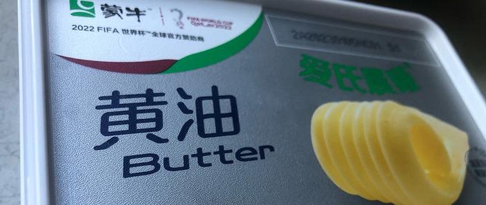 黄油有股羊膻味儿