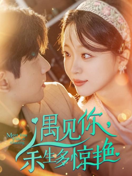 因为遇见你免费观看图标