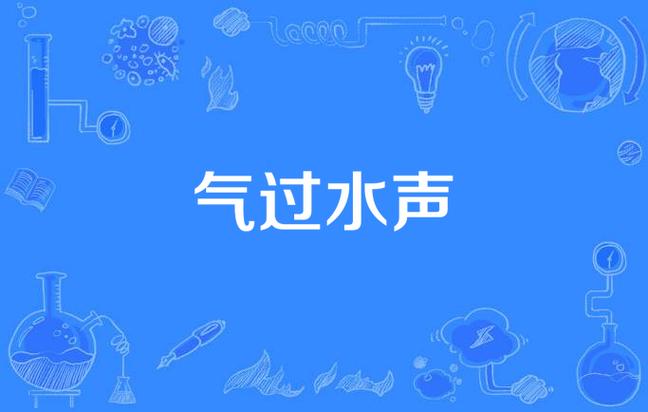 手机声音断断续续卡顿图标