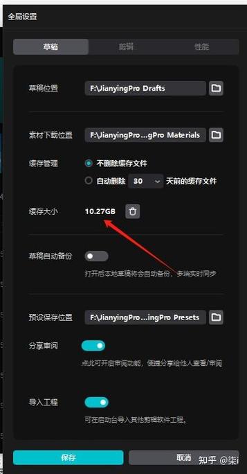 剪映如何清理存储空间图标