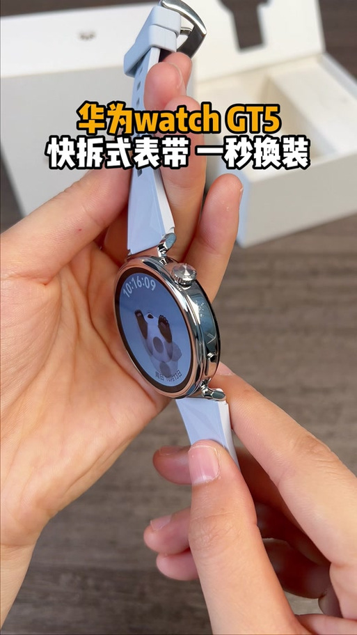 华为GT手表怎么换表带