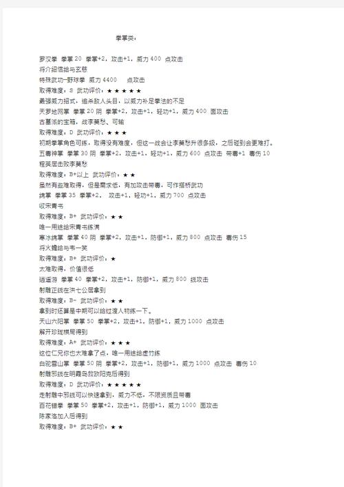 苍龙逐日体质有什么用