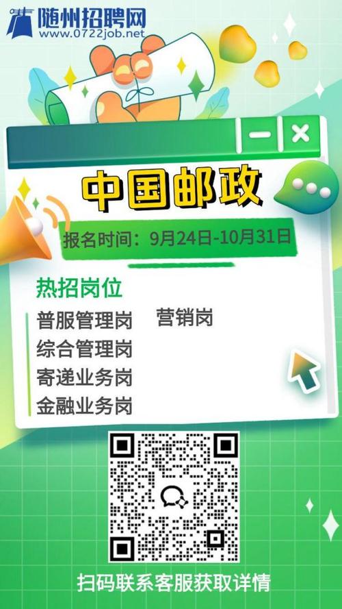 中国邮政集团官网招聘图标