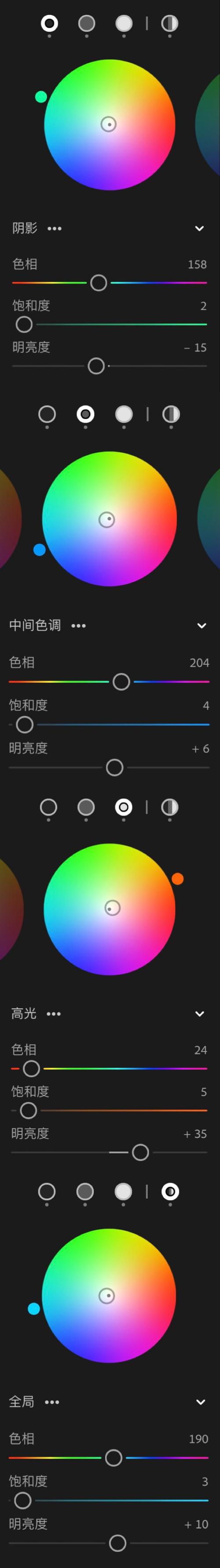 调色APP模色研截图