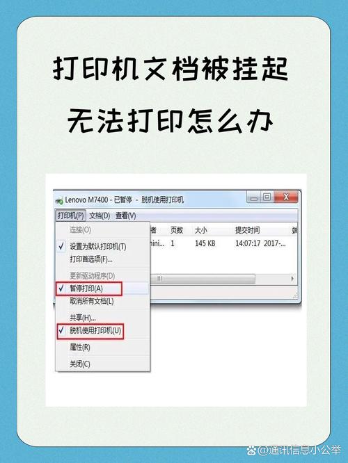 打印机显示文档无法打印是怎么回事图标