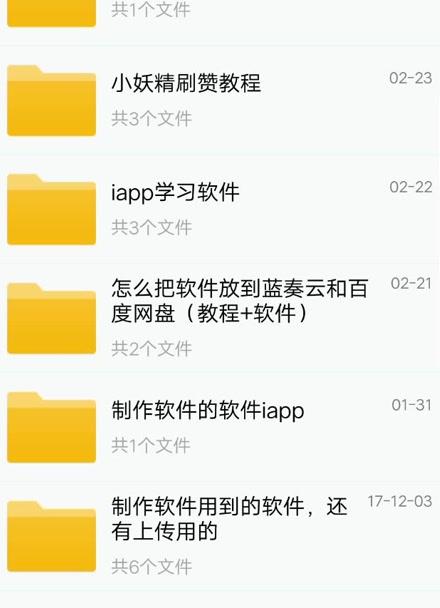 iapp教程下载图标