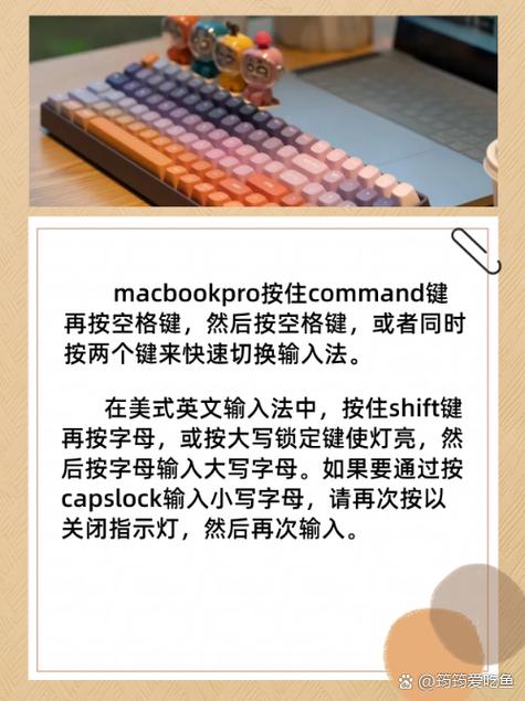 苹果电脑英文字母大小写怎么切换截图