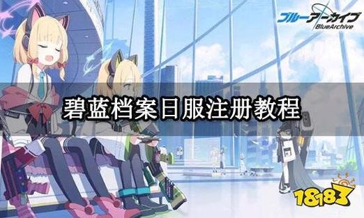 碧蓝档案日服汉化方法图标