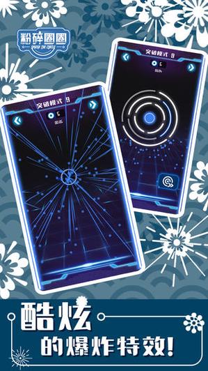微圈圈破解版无水印截图